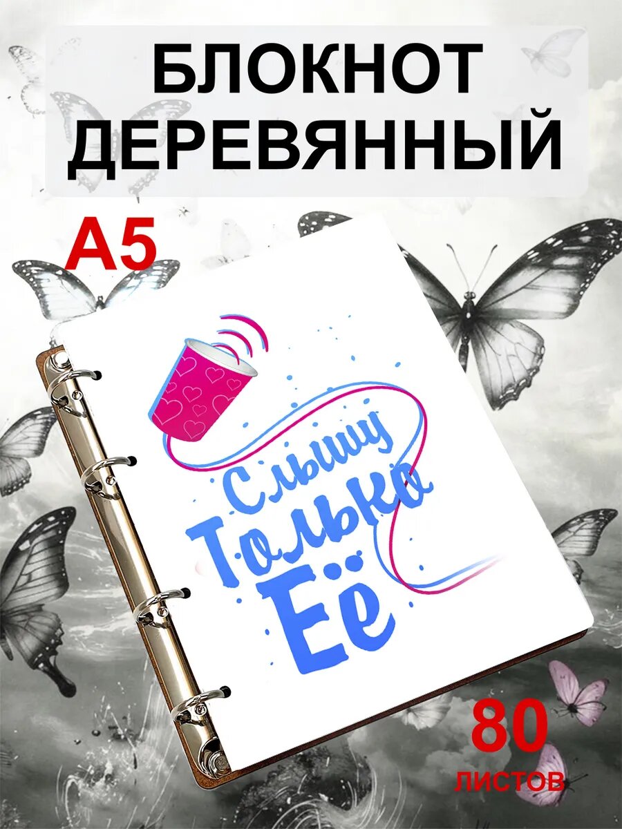 Блокнот A5 деревянный, со сменным блоком, листы в точку