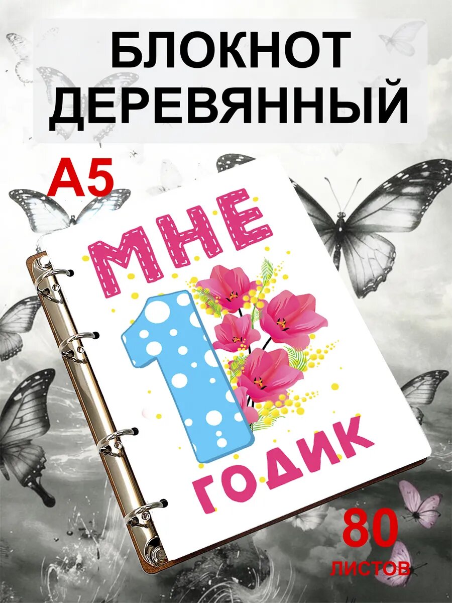Блокнот A5 деревянный, со сменным блоком, листы в точку
