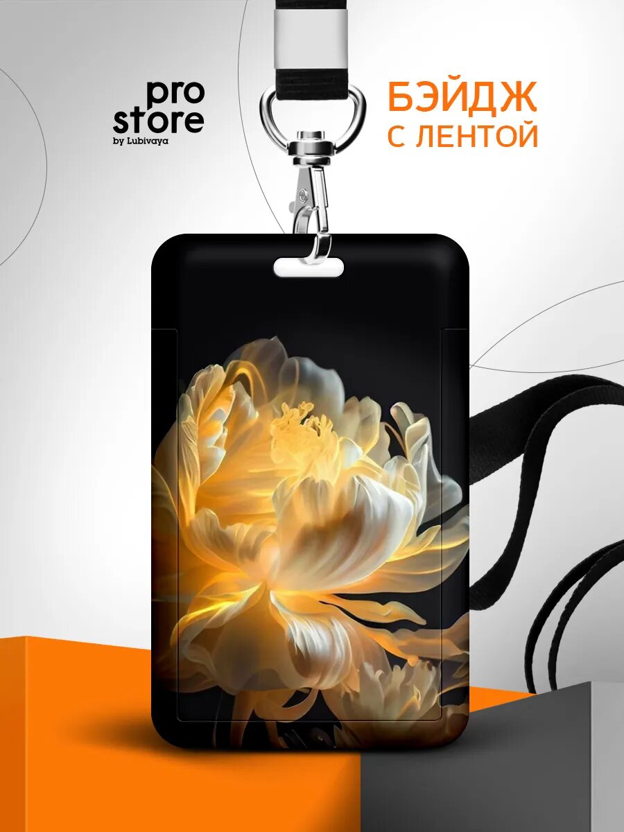 Чехол для пропуска, на ленте, с принтом, бейджик, пластиковый