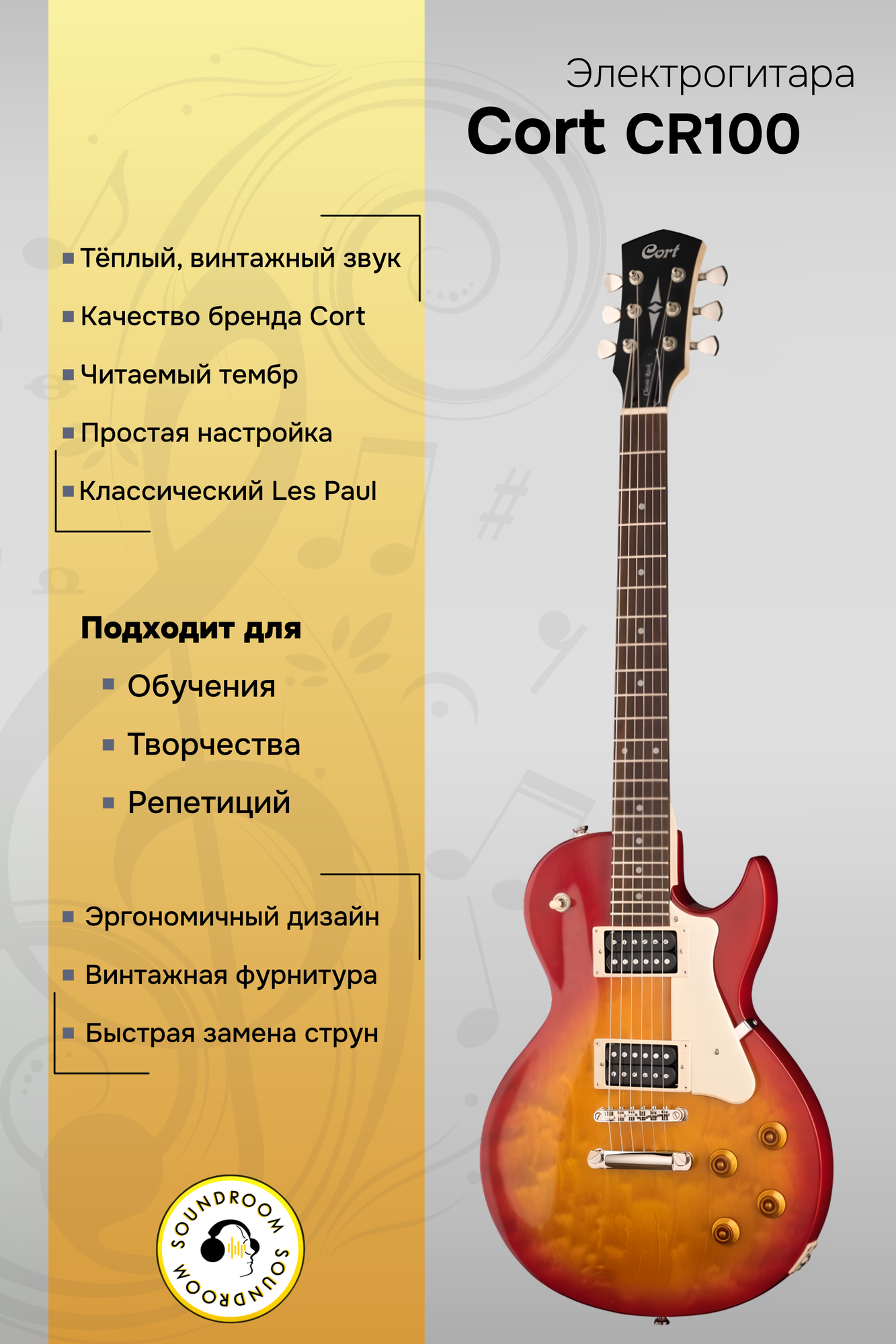 Электрогитара Cort "Classic Rock" CR100-CRS, звукосниматель Powersound, красное дерево, 6 струн
