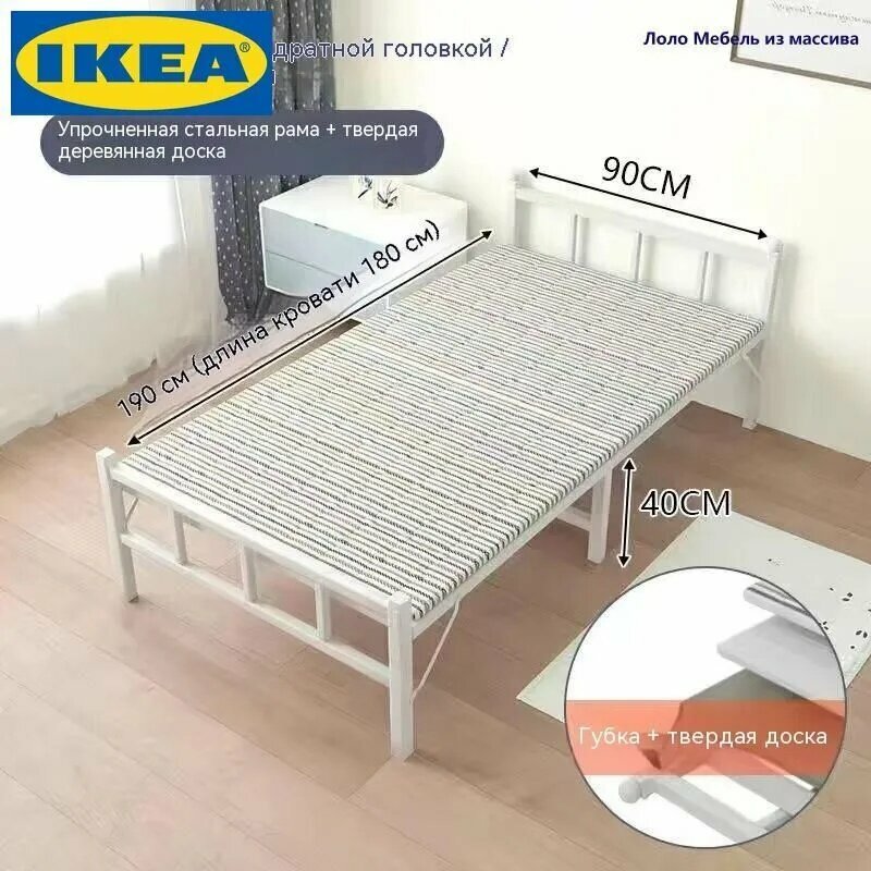 IKEA Раскладушка ,90х190х40см