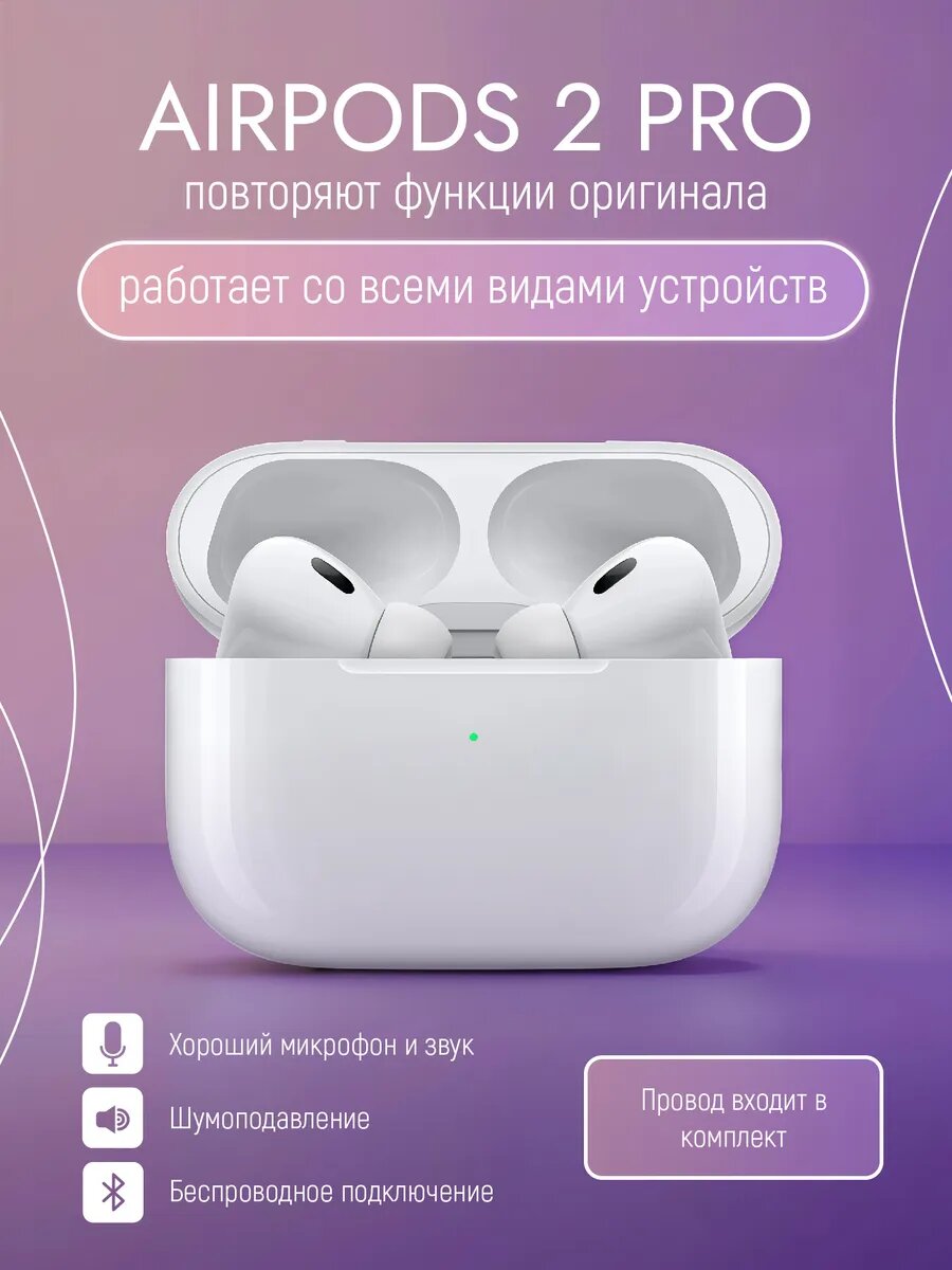 Наушники беспроводные A.Pods PRO 2