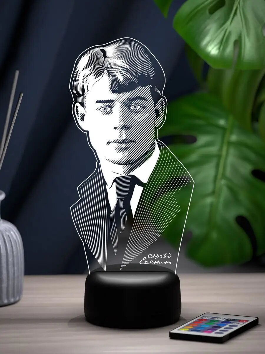 Ночник подарок Есенин