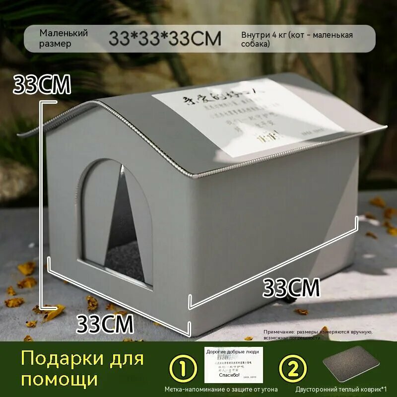 Кошачий дом с тепловой подушкой для улицы Водонепроницаемое уличное укрытие для щенков и кошек