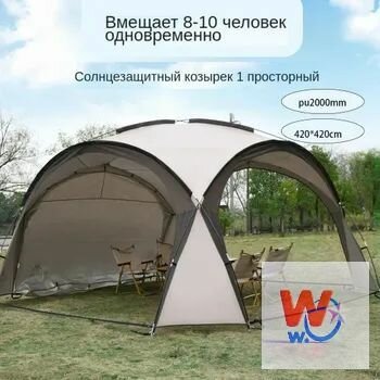 2025Шатер 420х420х230см