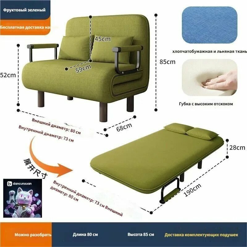 Кресло-кровать, 80х59х85 см, зеленый