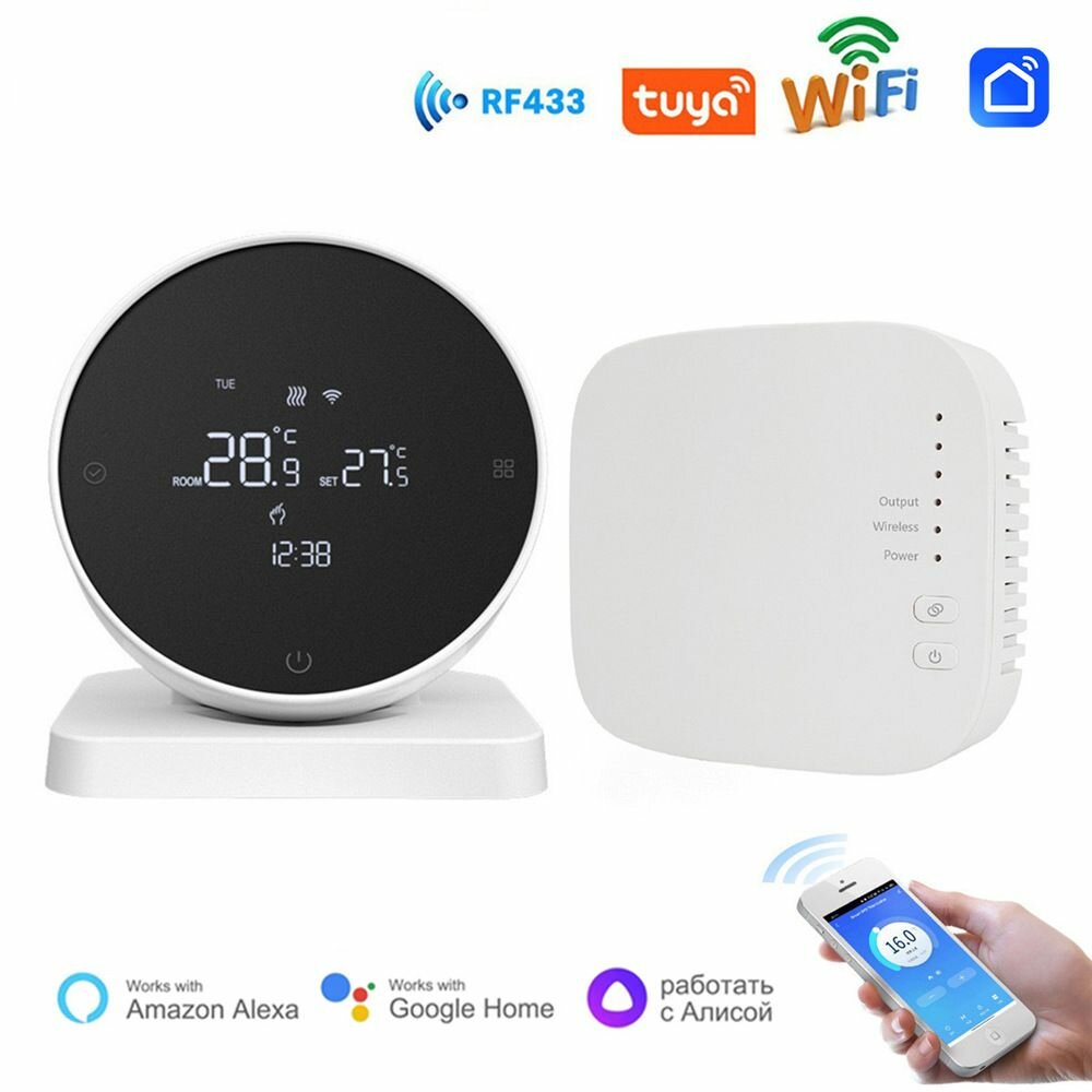 Термостат RF433, Wi-Fi, односторонний, для котлов, настенных, белый