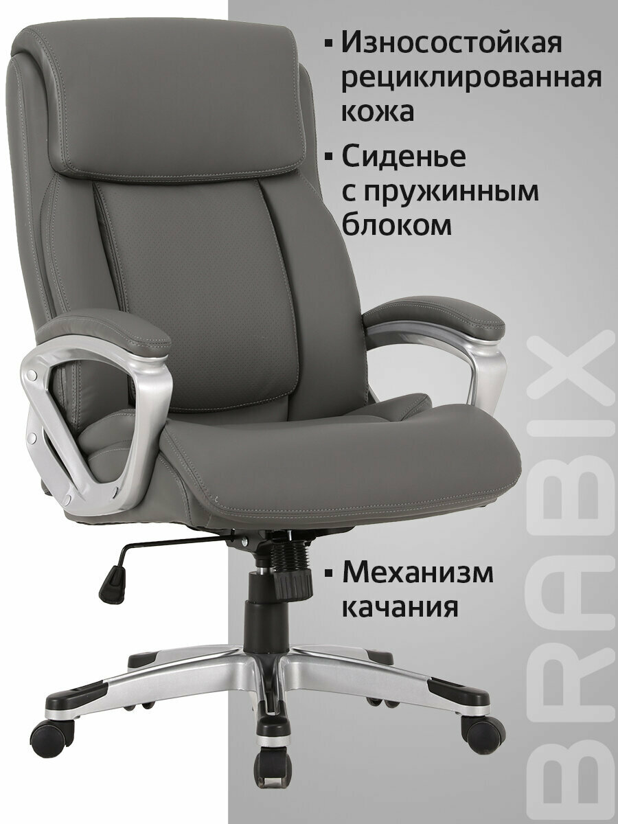 Кресло офисное BRABIX PREMIUM Level EX-527, пружинный блок, рециклированная кожа, серое, 531937
