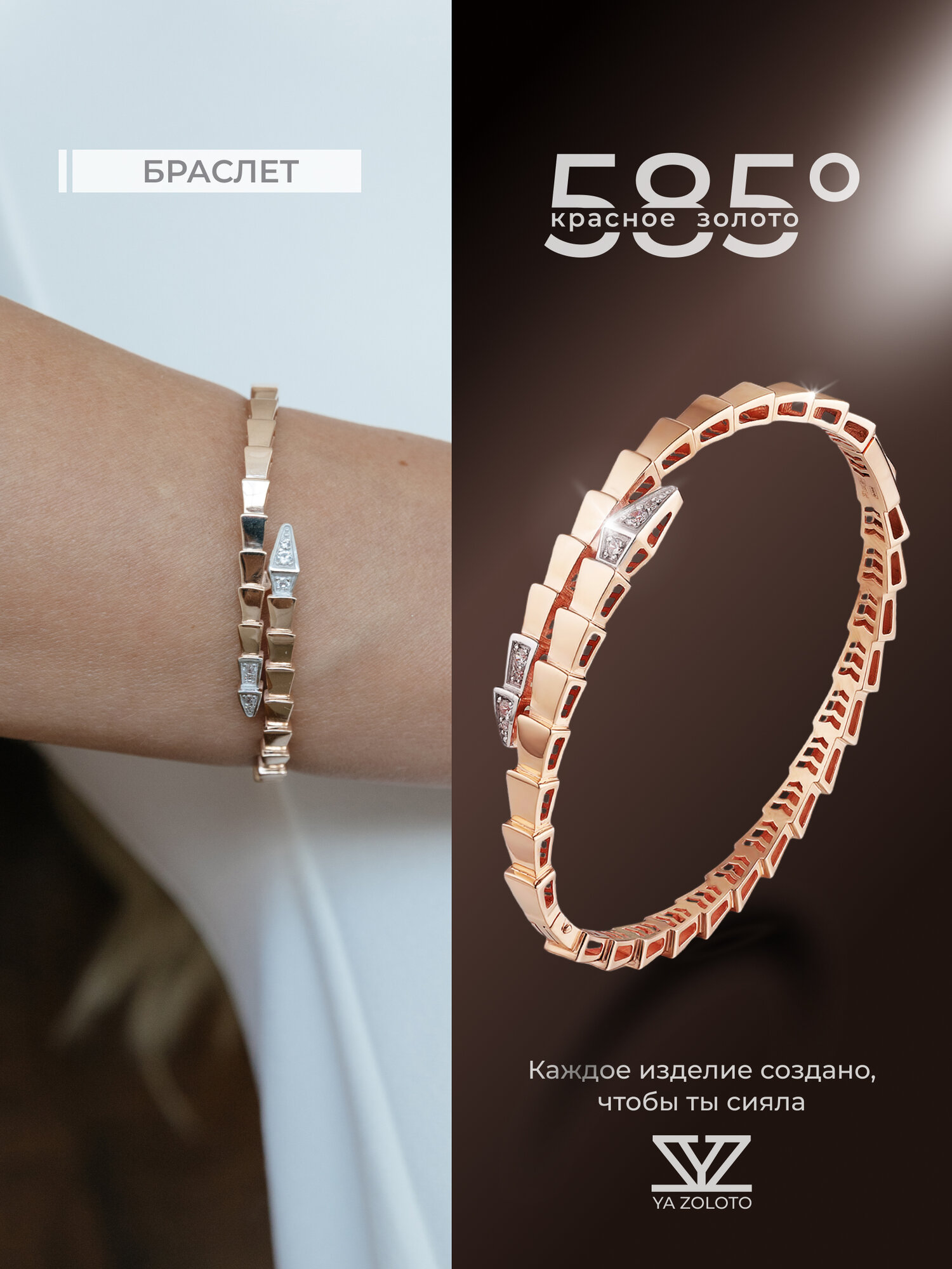 Жесткий браслет YA ZOLOTO, красное золото, 585 проба, фианит