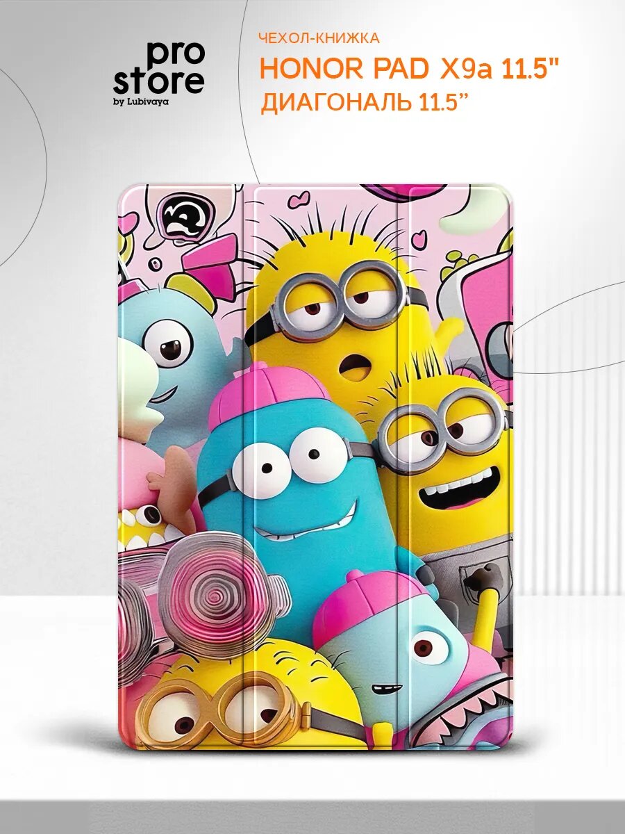 Чехол для планшета Honor Pad X9a 11.5"/ Хонор Пад Х9а 11.5" защитный с рисунком