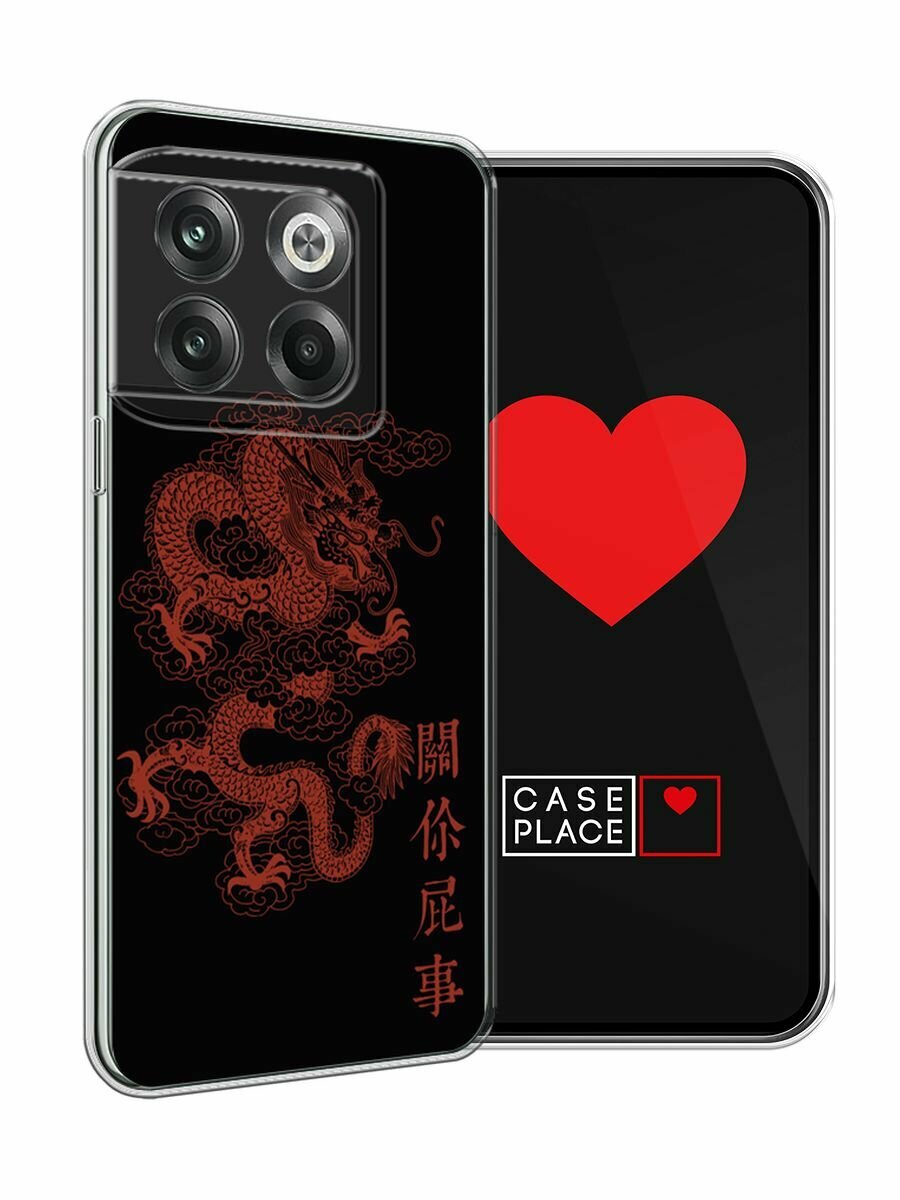 Чехол на OnePlus 10T / Ван плюс 10T с принтом "Красный дракон" — фото 1