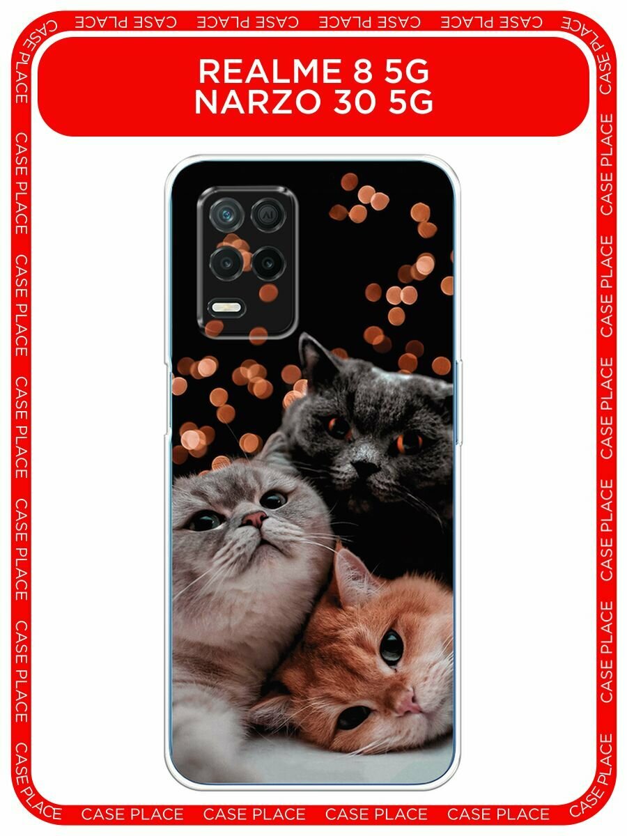 Чехол на realme 8 5G/Narzo 30 5G / Реалми 8 5G/Нарзо 30 5G с принтом "Кошачьи обнимашки"