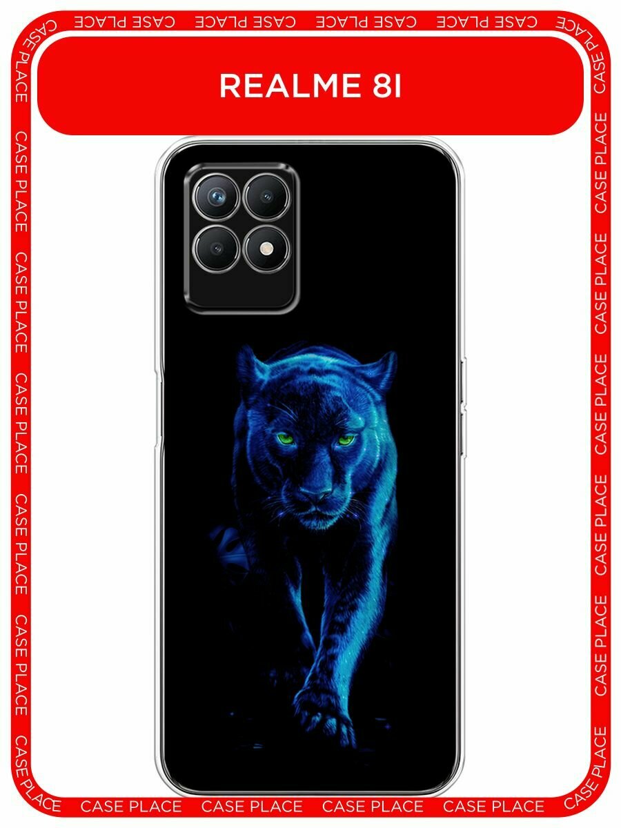 Чехол на Realme 8i / Реалми 8i с принтом "Пантера в лунном свете"