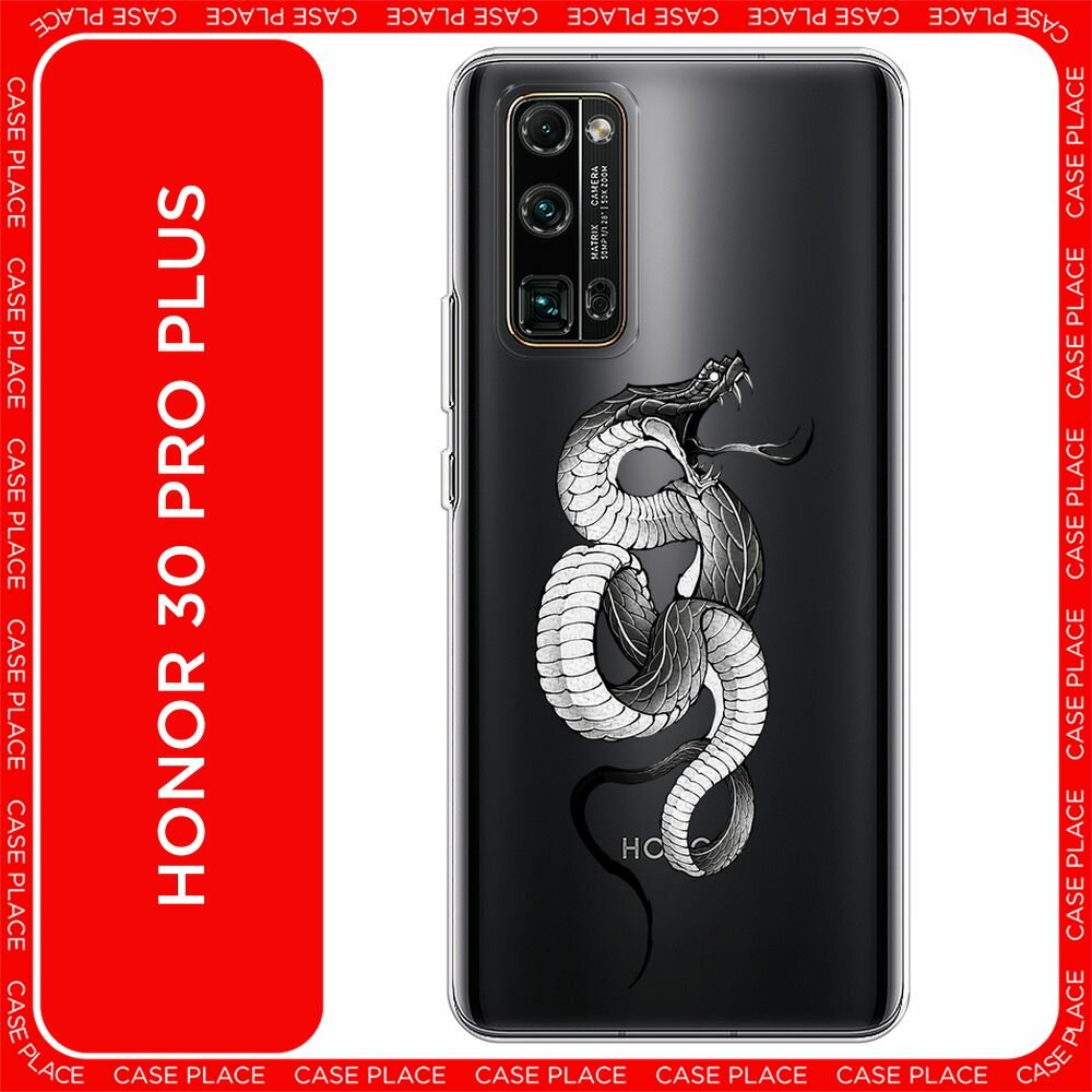 Чехол на Honor 30 Pro Plus / Хонор 30 Про Плюс с принтом Монохромная змея рисунок, прозрачный