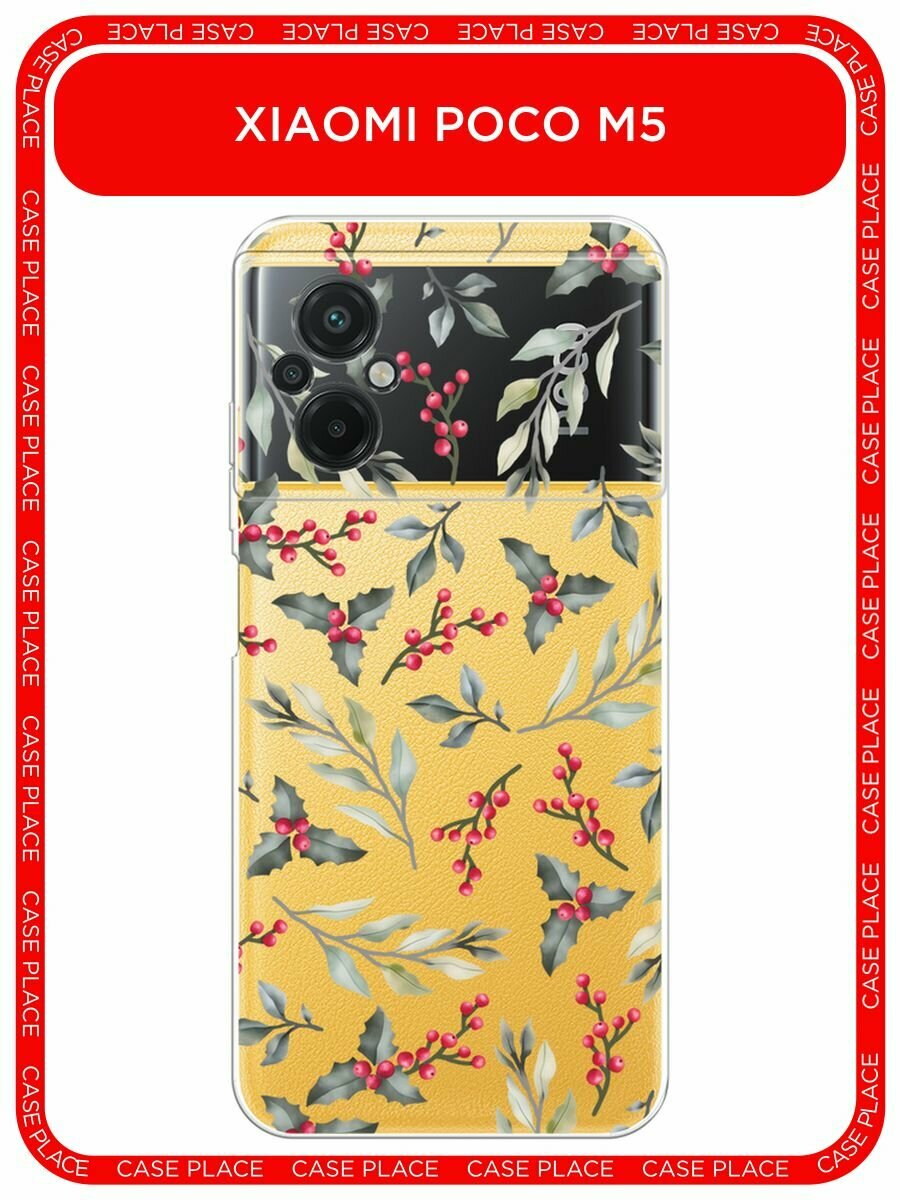 Чехол на Xiaomi Poco M5 / Сяоми Поко M5 с принтом Зимние ягоды паттерн, прозрачный