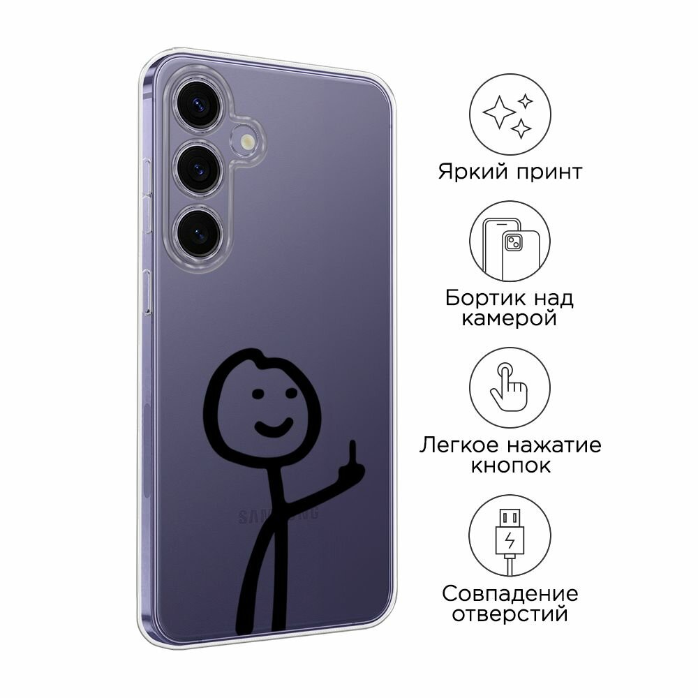 Чехол на Samsung Galaxy S24 Plus / Самсунг S24 Plus с принтом "Неприличный человечек чёрный", прозрачный — фото 1