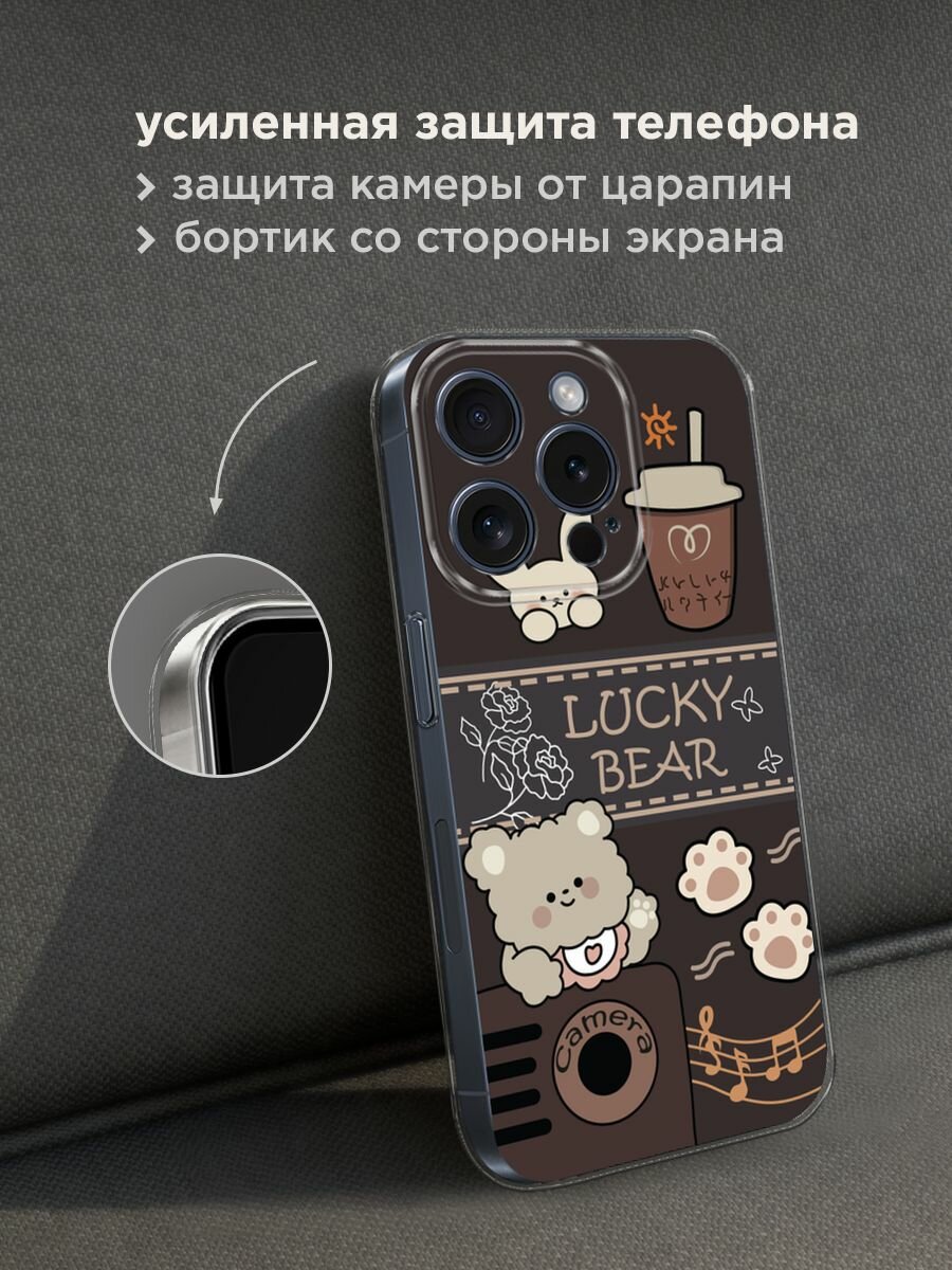Чехол на Apple iPhone 15 Pro / Айфон 15 Про с принтом "Lucky bear coffee 1" — фото 1