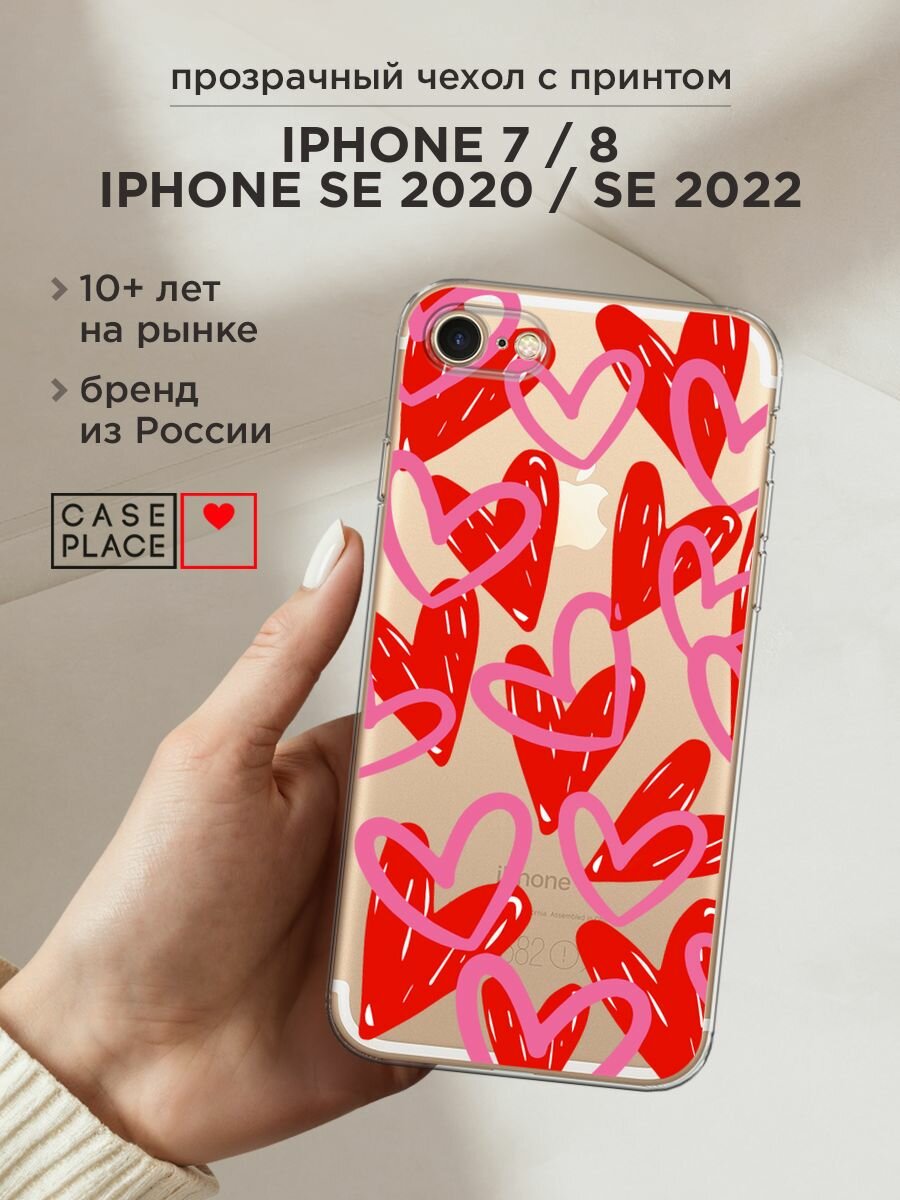 Чехол на Apple iPhone 7 / Айфон 7 с принтом "Hearts doodles - 14 февраля", прозрачный