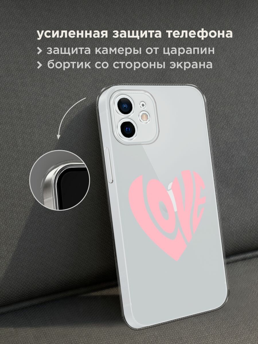 Чехол на Apple iPhone 12 mini / Айфон 12 Мини с принтом "Love heart 3 - 14 февраля", прозрачный — фото 1