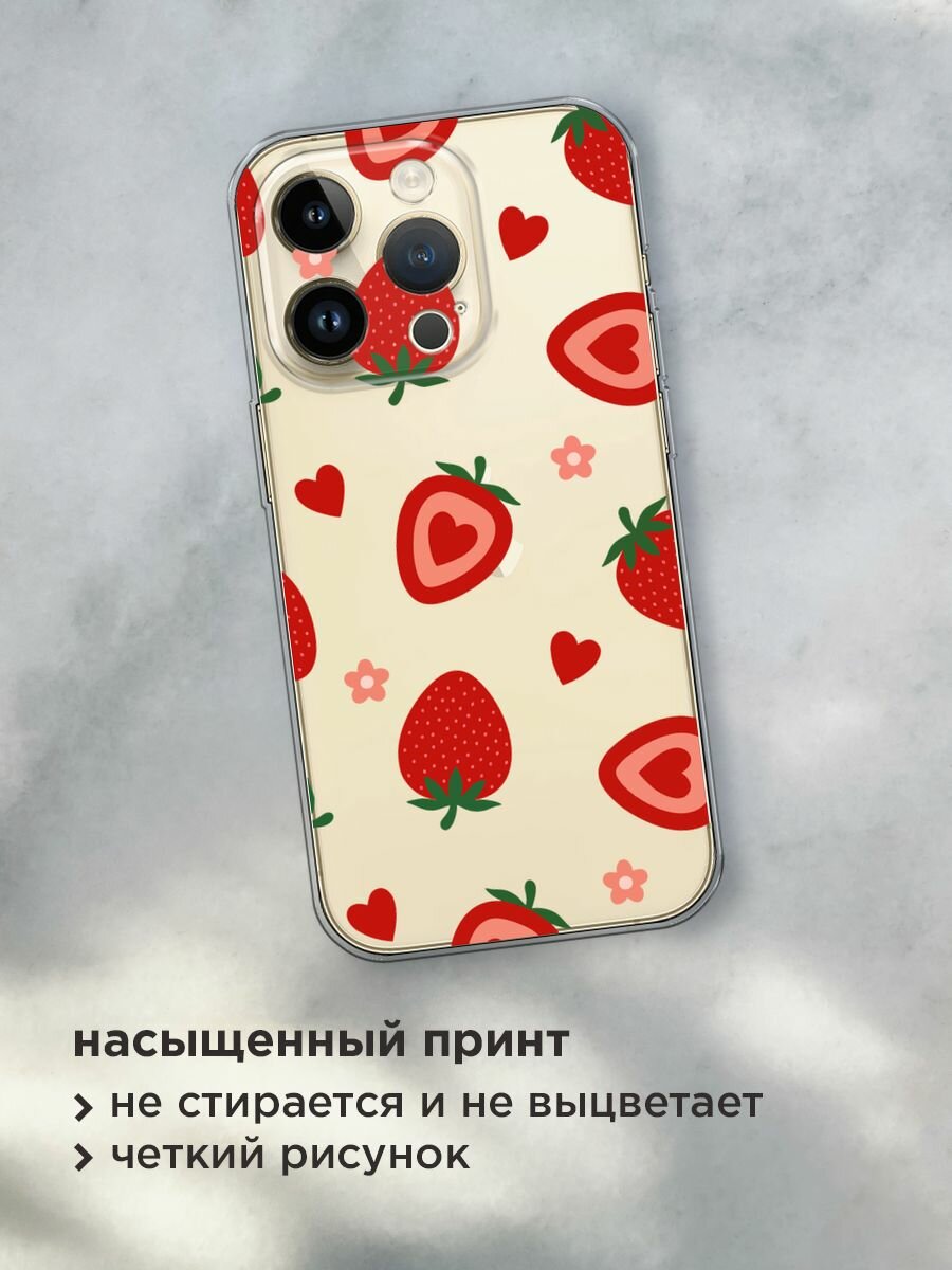 Чехол на Apple iPhone 14 Pro / Айфон 14 Про с принтом "Heart strawberries 2 - 14 февраля", прозрачный — фото 1
