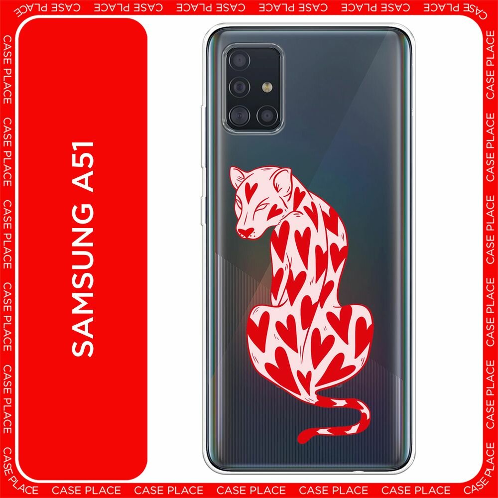Чехол на Samsung Galaxy A51 / Самсунг Гэлакси А51 с принтом "Heart panther 2 - 14 февраля", прозрачный