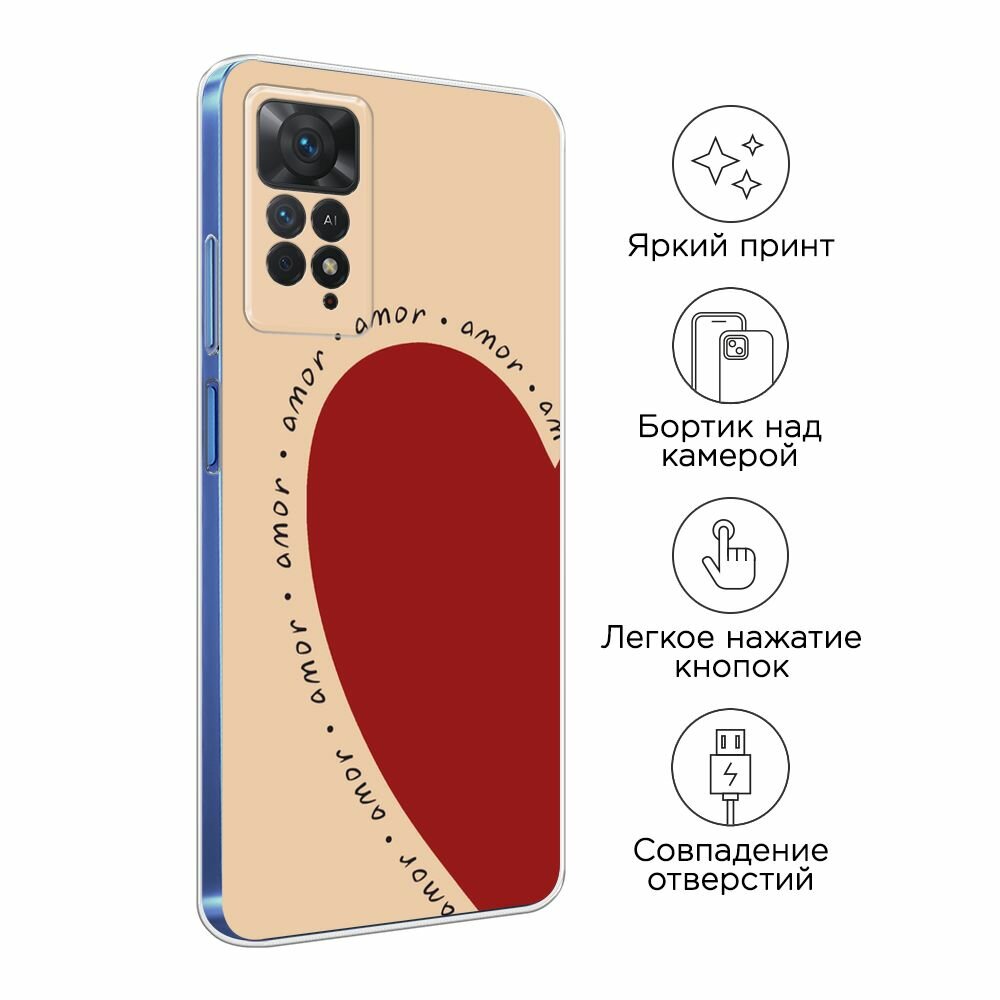 Чехол на Xiaomi Redmi Note 11E Pro / Сяоми Редми Нот 11E Pro Про с принтом "amor heart 1 - 14 февраля" — фото 1
