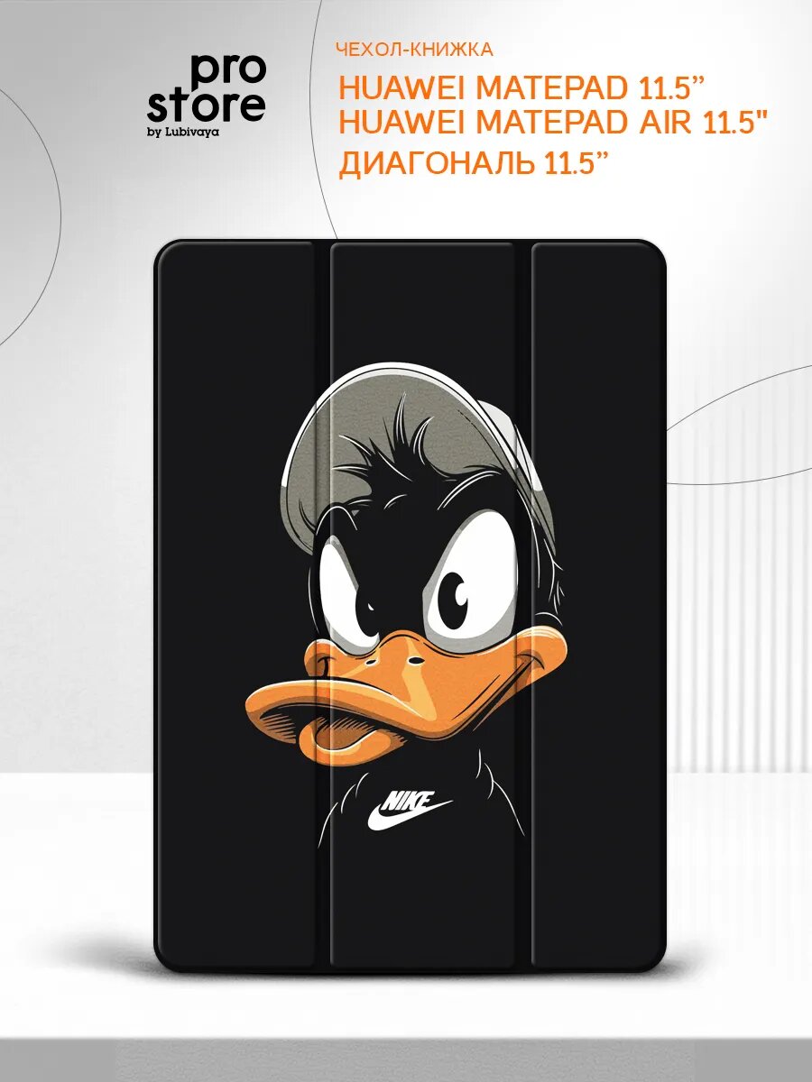 Чехол для планшета Huawei MatePad 11.5”/Air 11.5"/ Хуавей МатПад 11.5"/Эйр 11.5" защитный с рисунком