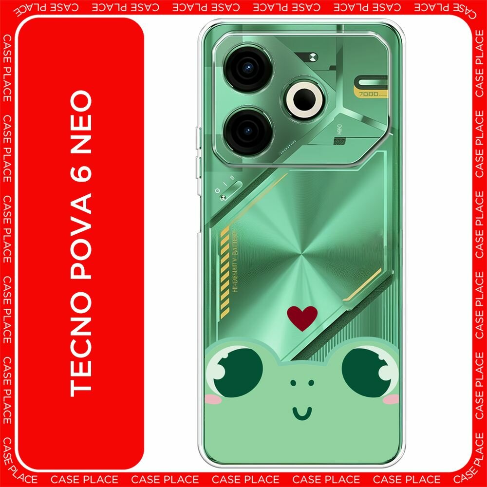 Чехол на Tecno Pova 6 Neo / Техно Пова 6 Нео с принтом "Влюблённая лягушка - 14 февраля", прозрачный
