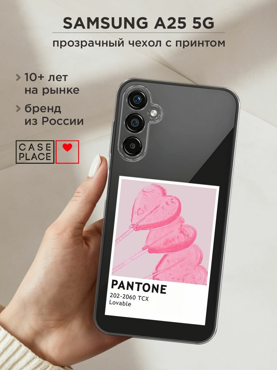 Чехол на Samsung Galaxy A25 5G / Самсунг Галакси A25 5G с принтом "Pantone Lovable 2 - 14 февраля", прозрачный