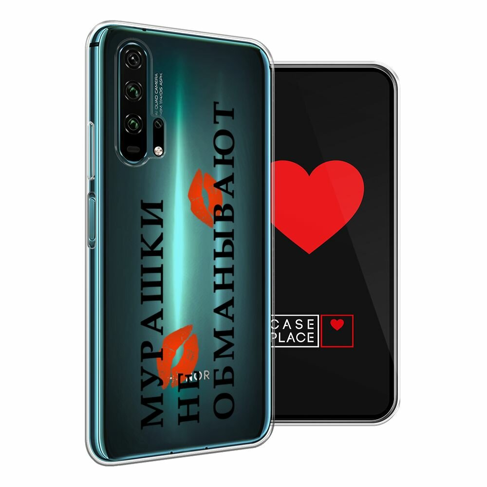 Чехол на Honor 20 Pro / Хонор 20 Про с принтом "Мурашки не обманывают 1 - 14 февраля", прозрачный — фото 1
