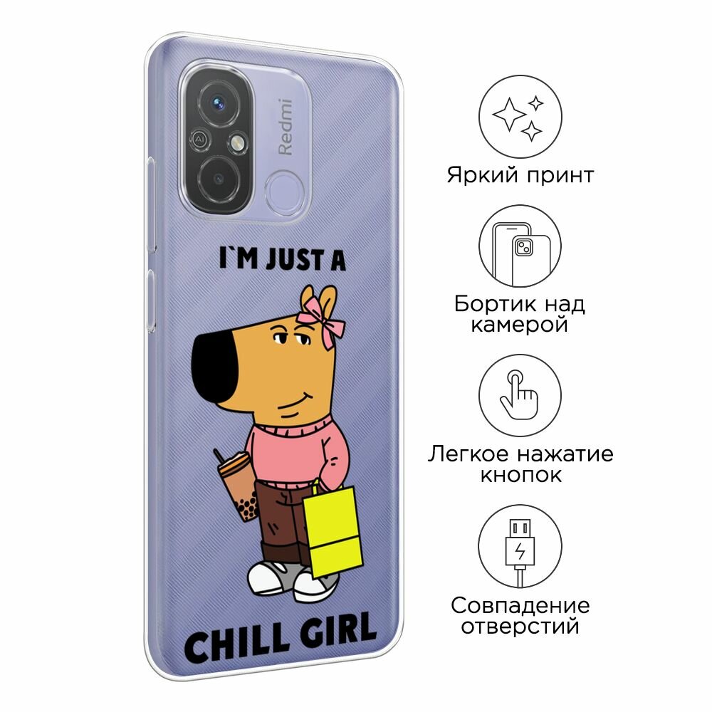 Чехол на Xiaomi Redmi 12C/Poco C55 / Редми 12C/Поко С55 с принтом "Just a chill girl 1 - 14 февраля", прозрачный — фото 1