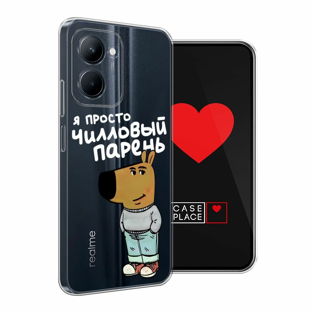Чехол на Realme C33 / Реалми С33 с принтом "Чилловый парень белый", прозрачный — фото 1