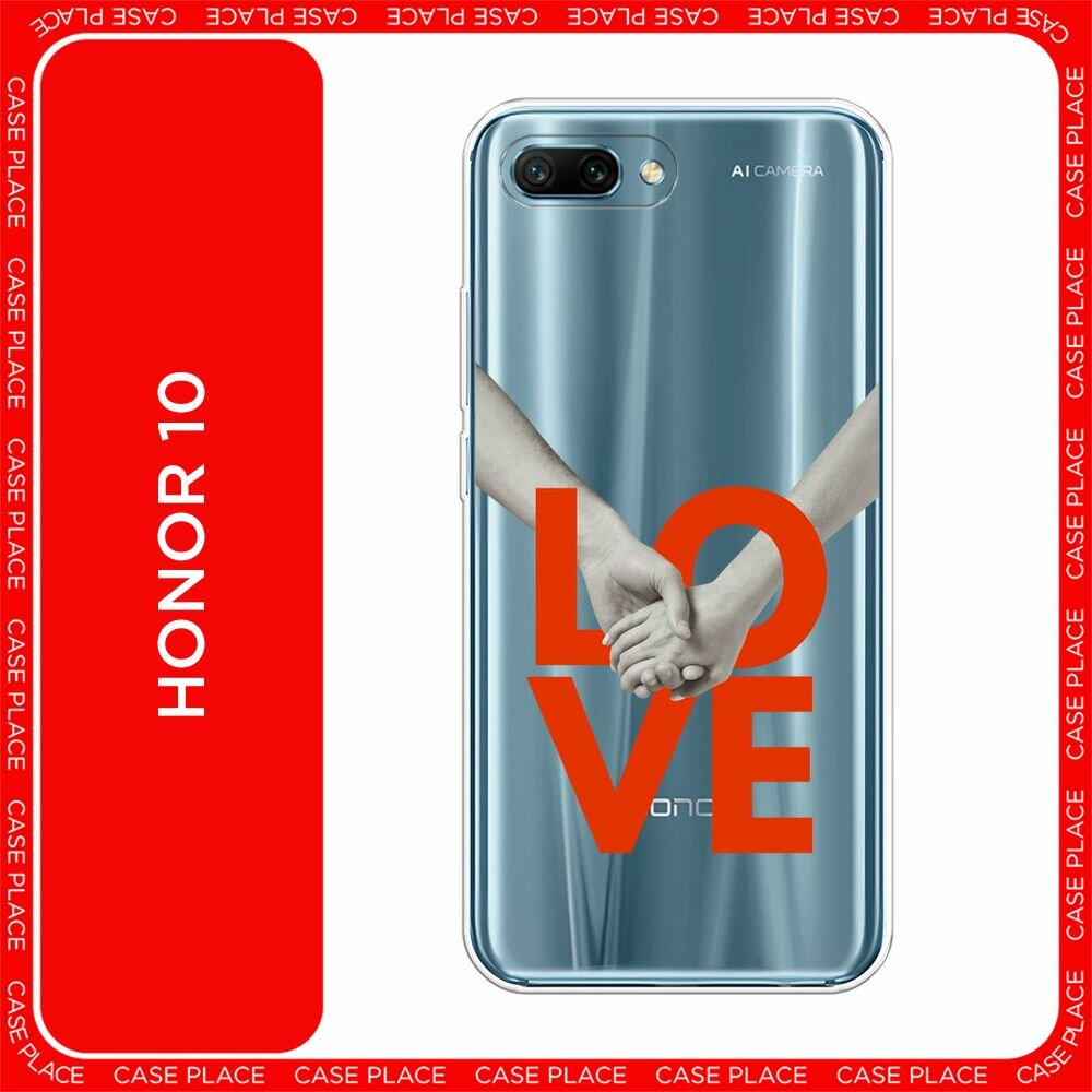 Чехол на Honor 10 / Хонор 10 с принтом "Love holding hands - 14 февраля", прозрачный