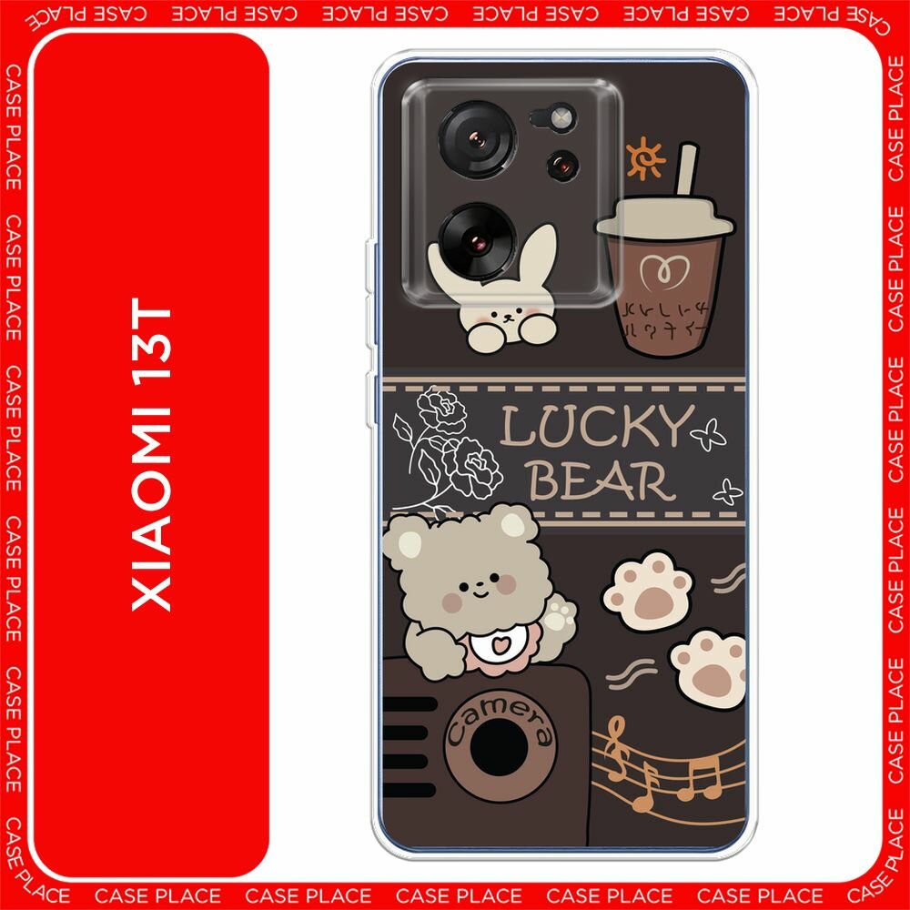 Чехол на Xiaomi 13T / Сяоми 13T с принтом "Lucky bear coffee 1"