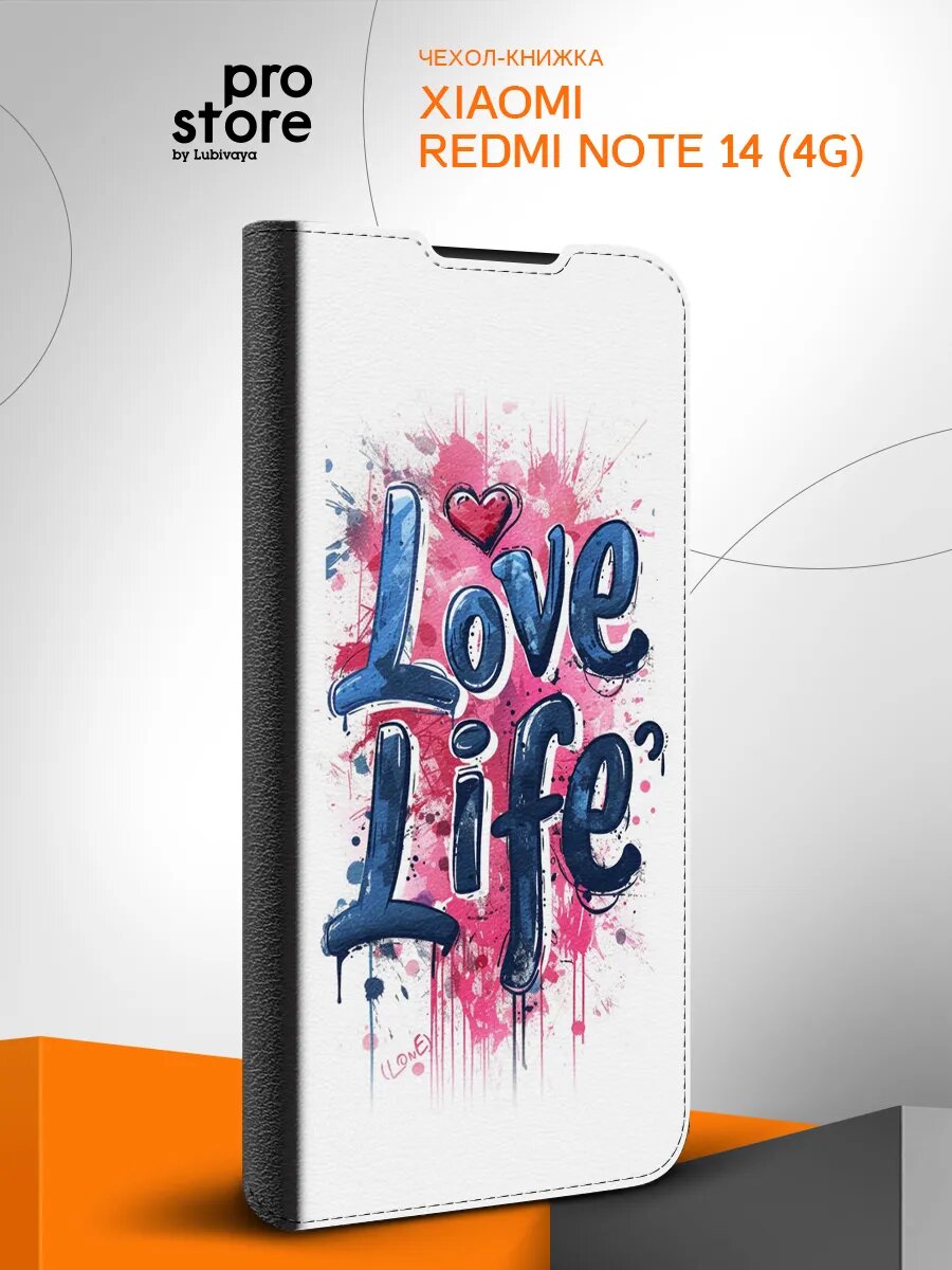 Чехол на Xiaomi Redmi Note 14 (4G), Сяоми Редми Ноте 14 (4G), книжка, противоударный, защита камеры, с картинкой