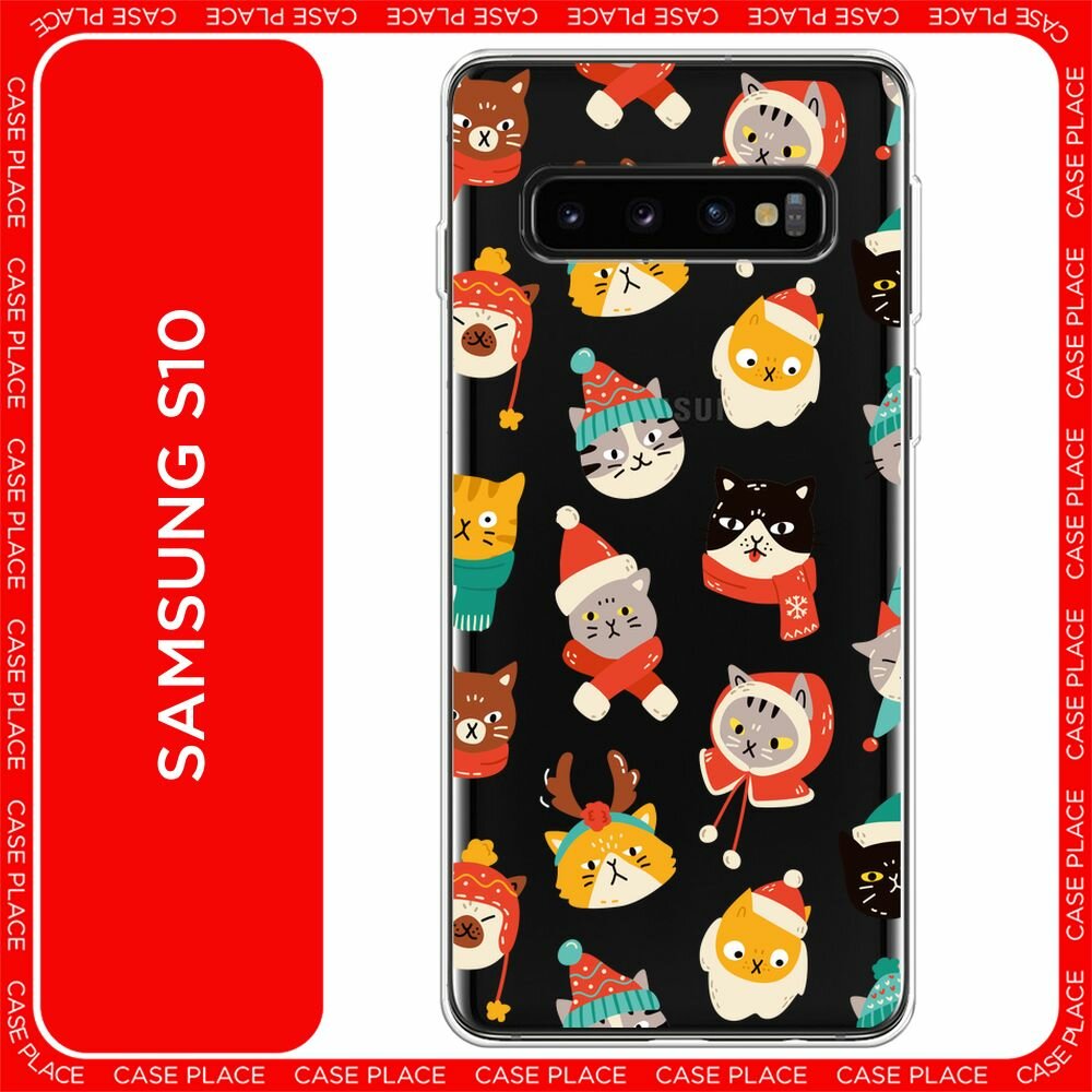 Чехол на Samsung Galaxy S10 / Самсунг Галакси S10 с принтом Праздничные котики, прозрачный
