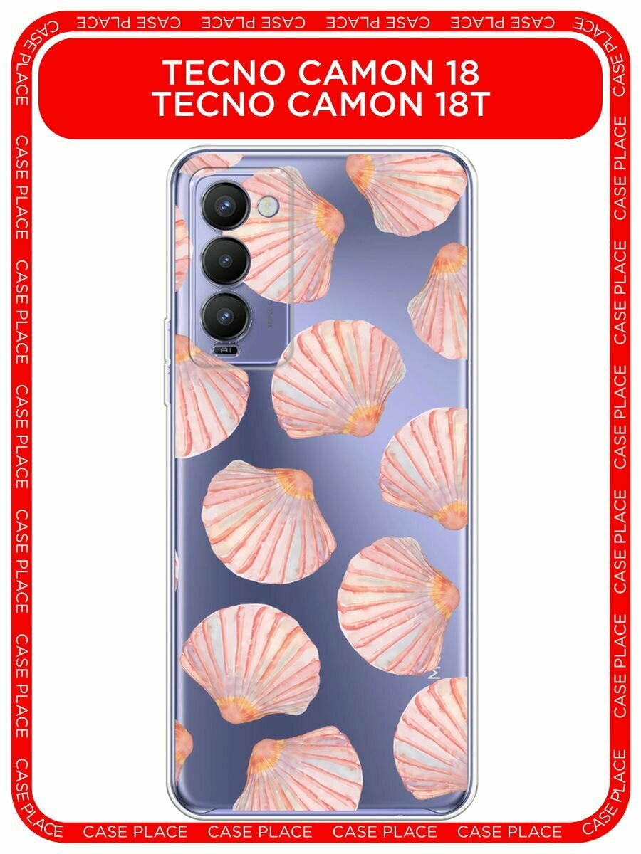 Чехол на Tecno Camon 18/18T / Текно Камон 18/18T с принтом "Ракушки паттерн", прозрачный