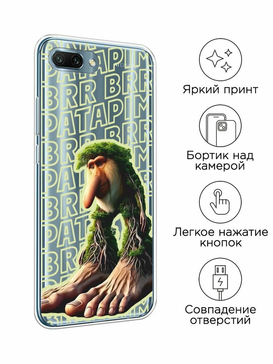 Чехол на Honor 10 / Хонор 10 с принтом "Брр брр патапим 2", прозрачный — фото 1