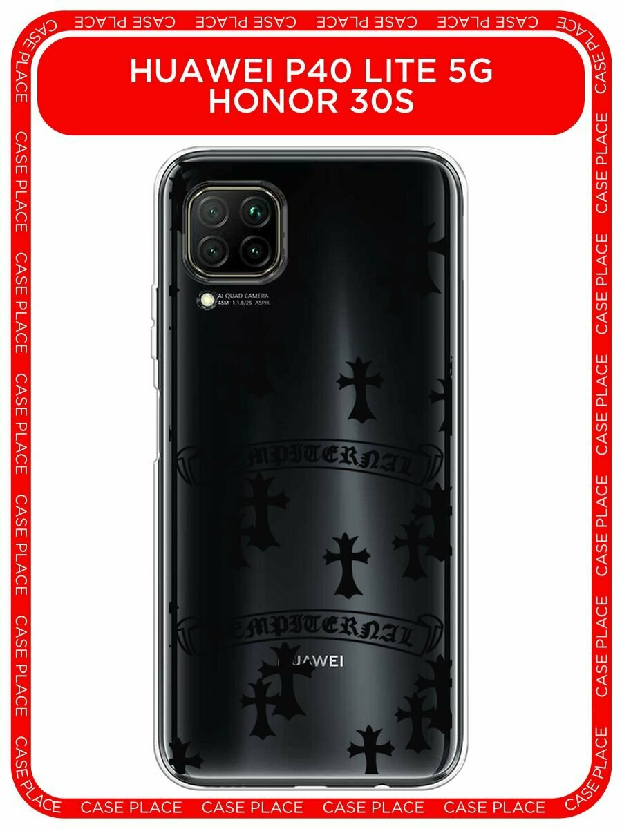 Чехол на Honor 30S Global/Huawei P40 Lite 5G/Nova 7 SE / Хонор 30S с принтом "Кресты паттерн чёрный", прозрачный