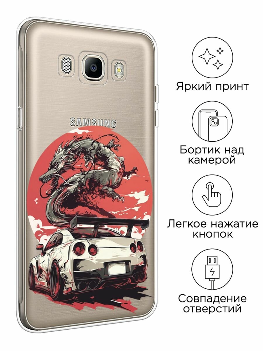 Чехол на Samsung Galaxy J7 2016 / Самсунг Галакси Джей 7 2016 с принтом "Car and dragon", прозрачный — фото 1