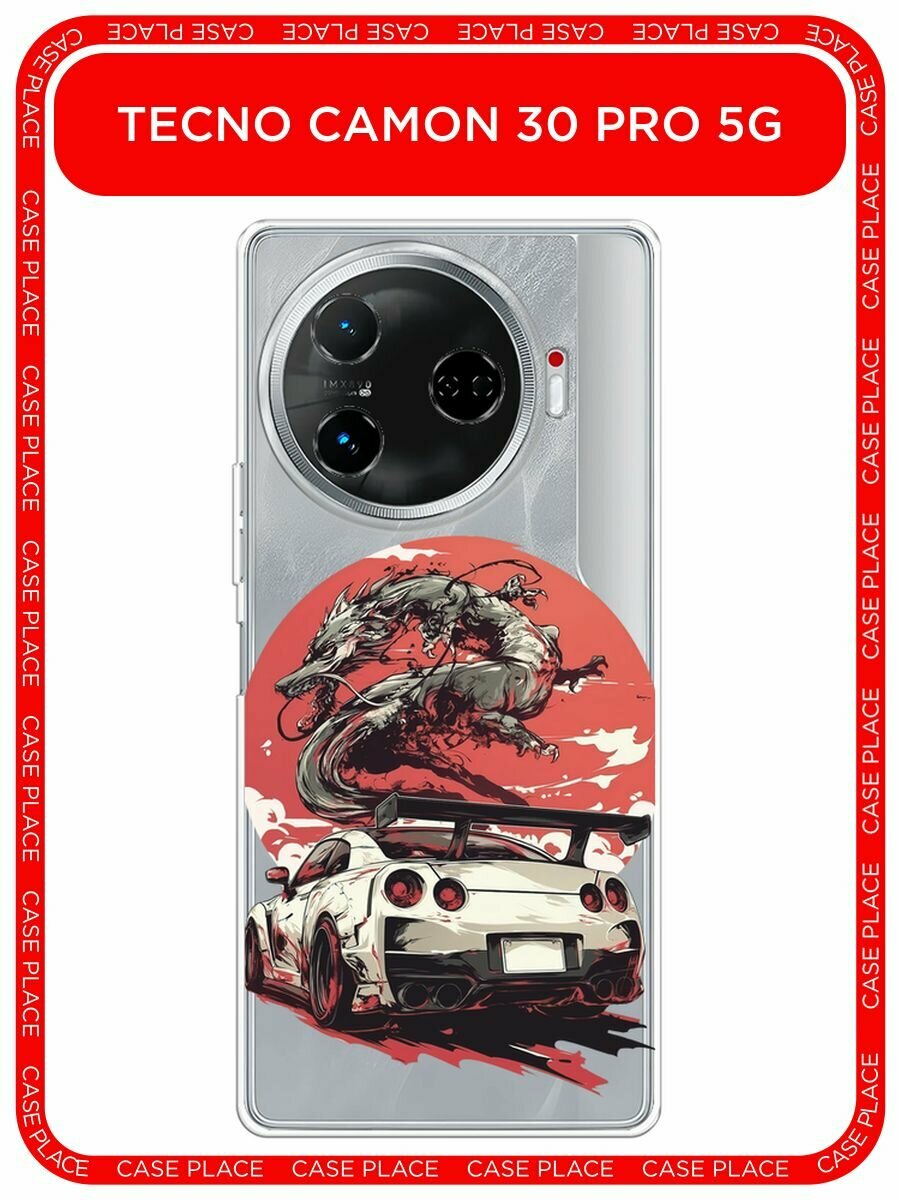 Чехол на Tecno Camon 30 Pro 5G / Текно Камон 30 Про 5G с принтом "Car and dragon", прозрачный