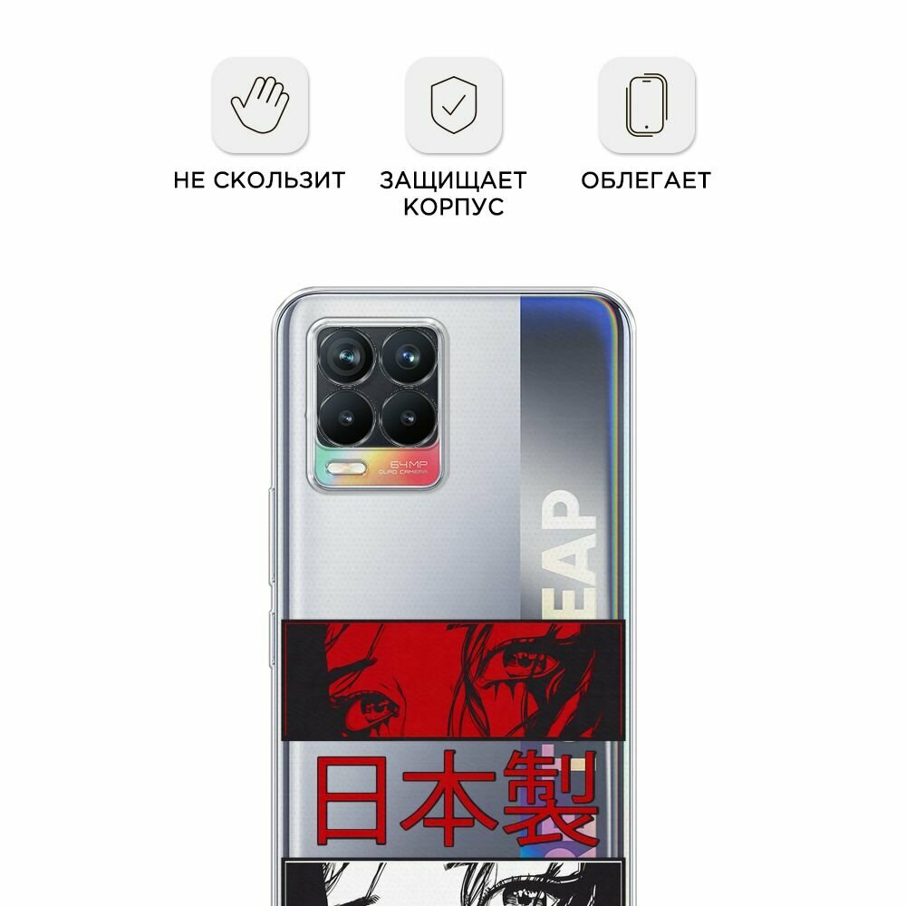 Чехол на Realme 8/8 Pro / Реалми 8/8 Про с принтом "Аниме глаза манга", прозрачный — фото 1