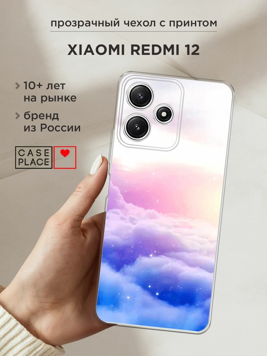 Чехол на Xiaomi Redmi 12 / Сяоми Редми 12 с принтом "Небеса"