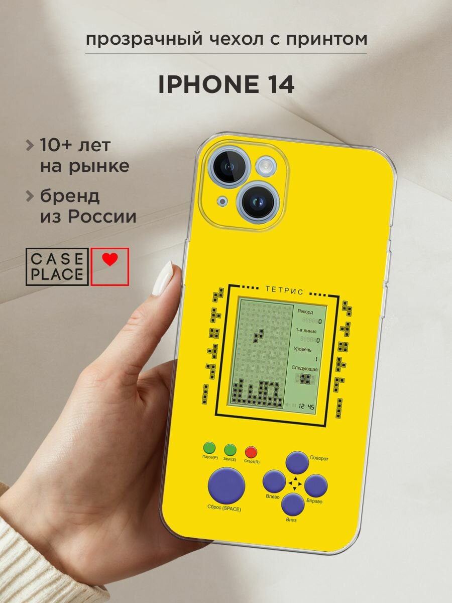 Силиконовый чехол на Apple iPhone 14 / Айфон 14 с принтом Желтый тетрис