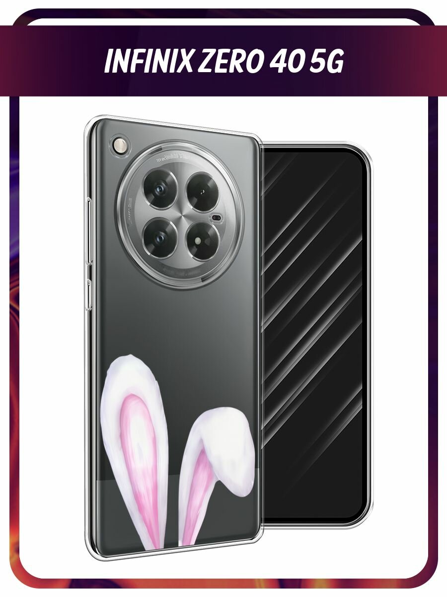 Чехол на Infinix Zero 40 5G / Инфиникс Зеро 40 5G с принтом "Кроличьи уши 2", прозрачный