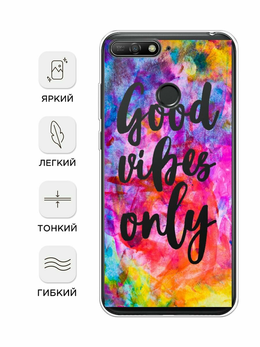 Чехол на Honor 7C/7A Pro/Huawei Y6 Prime 2018 / Хонор 7С/7А Про с принтом Good vibes only радуга, прозрачный — фото 1
