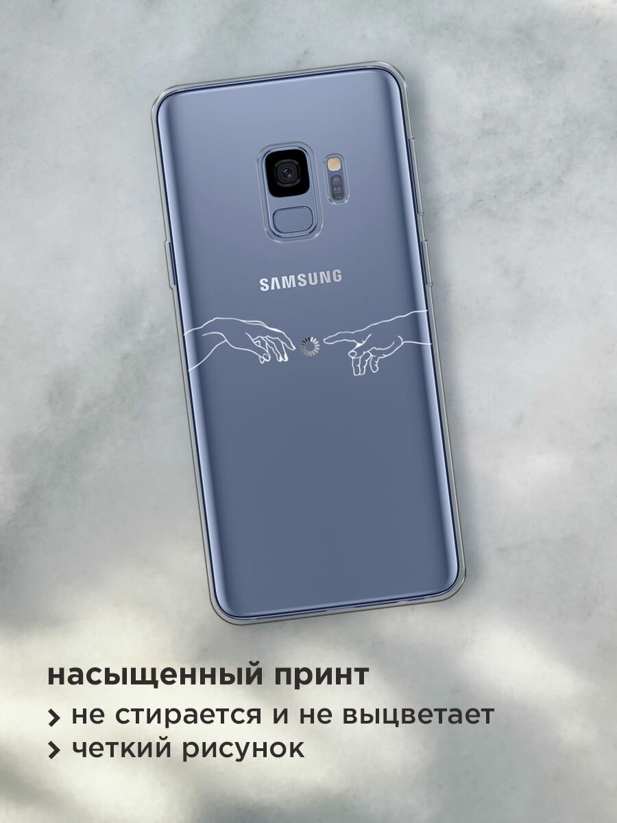 Чехол на Samsung Galaxy S9 / Самсунг Галакси С9 с принтом "Загрузка творения", прозрачный — фото 1