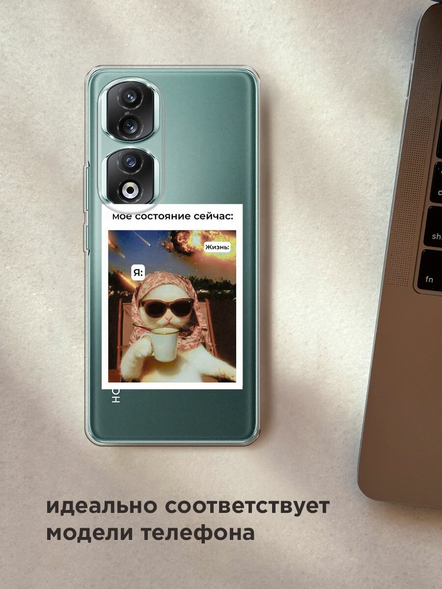Чехол на Honor 90 Pro / Хонор 90 Про с принтом "Моё состояние", прозрачный — фото 1