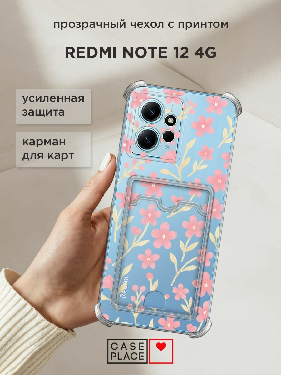 Чехол на Xiaomi Redmi Note 12 4G (Сяоми Редми Ноут 12 4G) с картой и принтом "Розовые полевые цветочки"