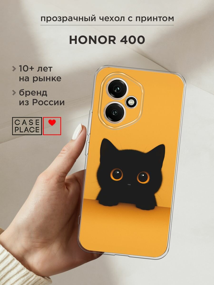 Чехол на Honor 400 / Хонор 400 с принтом "Контрастный котик"